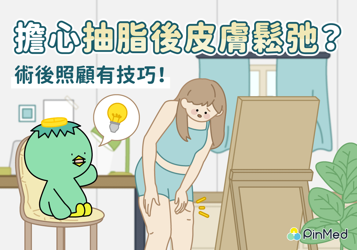 LPG體雕價格、原理，破解真實效果瘦了但體重反而增加？ - PinMed