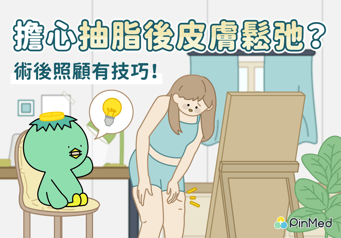 LPG體雕價格、原理，破解真實效果瘦了但體重反而增加？ - PinMed