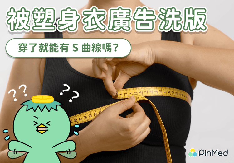 LPG體雕價格、原理，破解真實效果瘦了但體重反而增加？ - PinMed