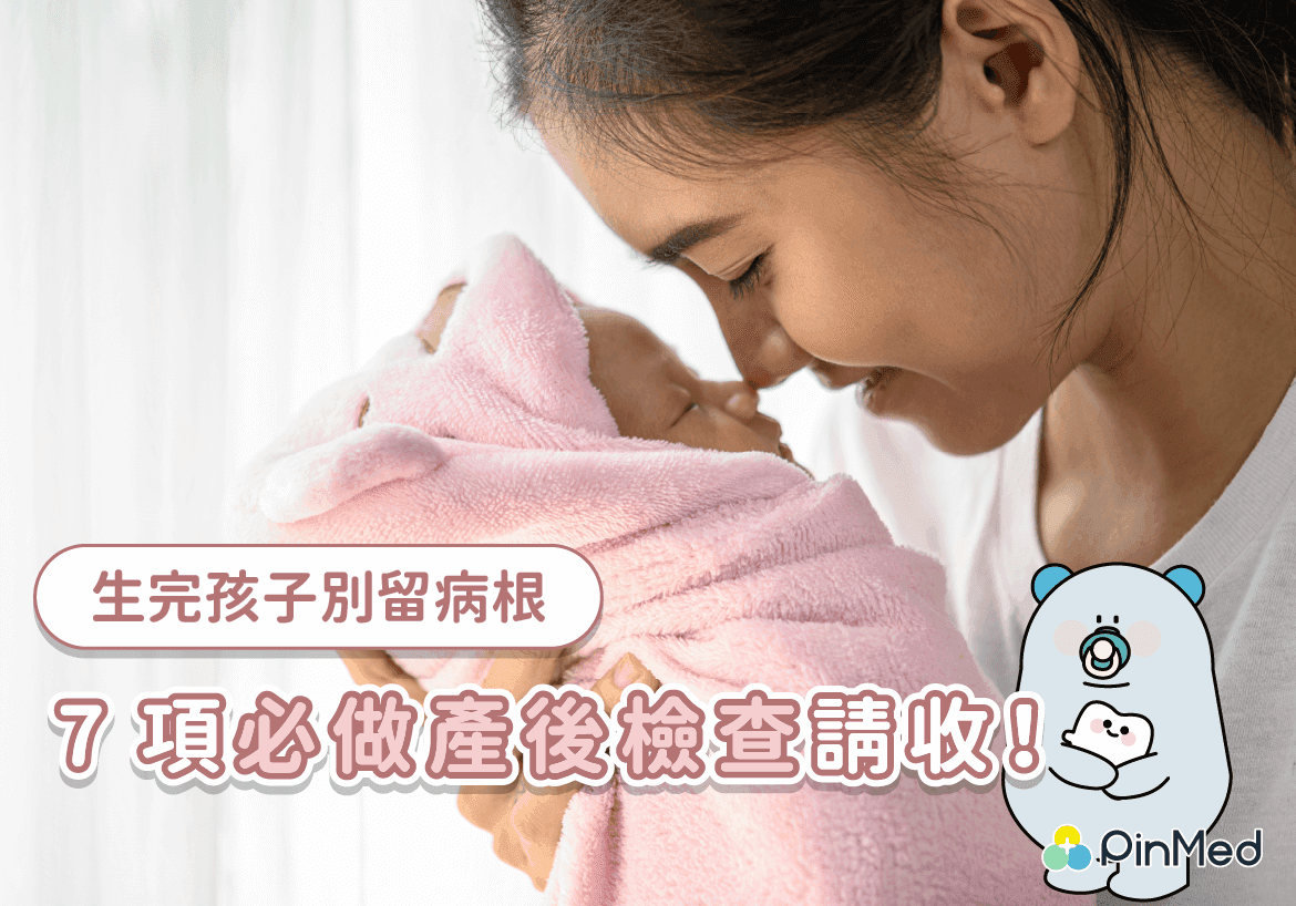 不是月經期間卻流血！點狀出血是身體警訊，3種可能原因一次解析 - PinMed