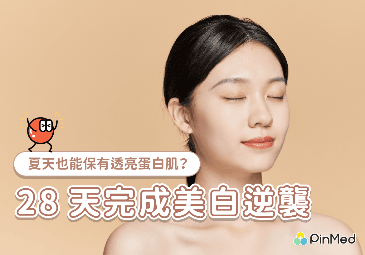 美容換膚「藻針、海綿微針」到底在紅什麼? 帶你了解原理、功效和禁忌! - PinMed