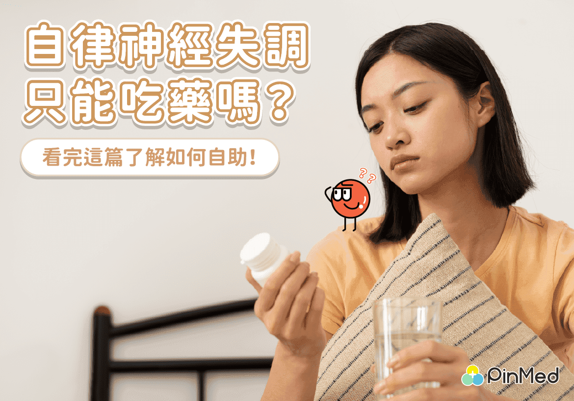 人格分裂是什麼？成因、症狀、治療方式一篇文章讓你懂 - PinMed