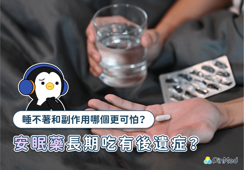 人格分裂是什麼？成因、症狀、治療方式一篇文章讓你懂 - PinMed