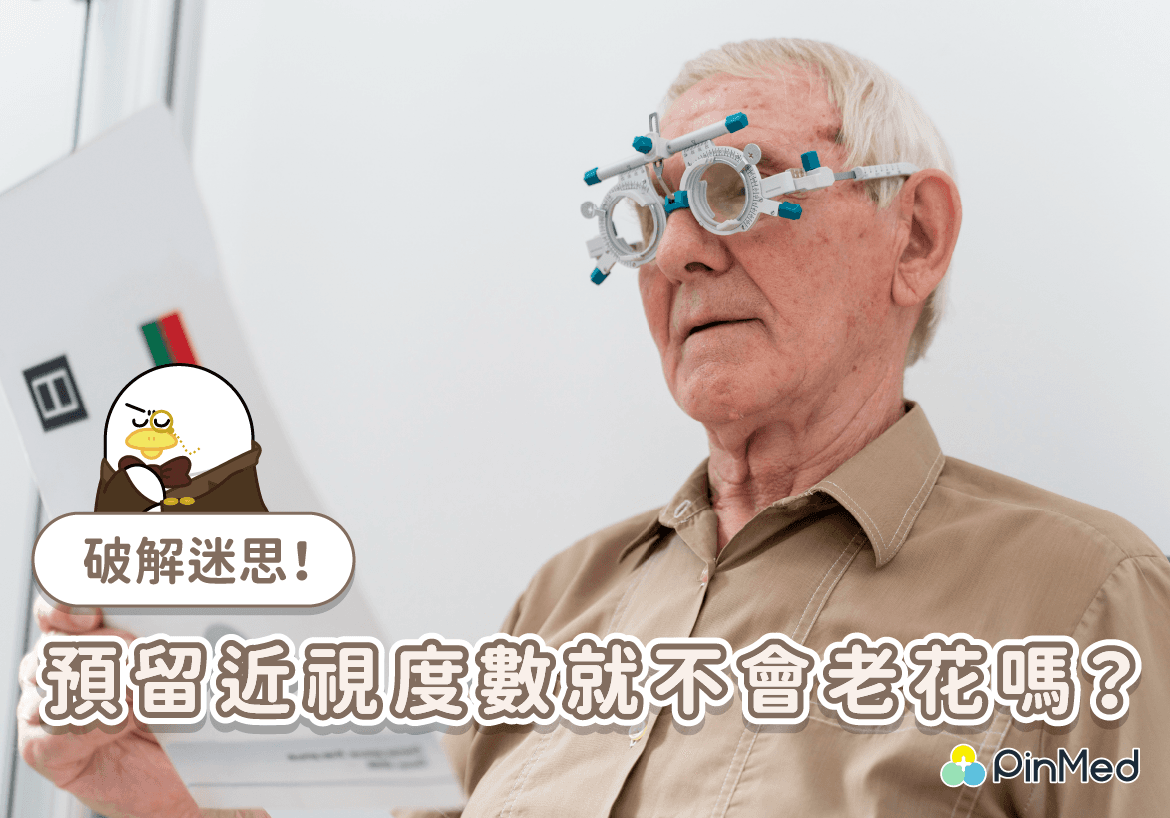 近視雷射費用懶人包！5～13萬皆有，分期付款、保險、報稅報你知 - PinMed