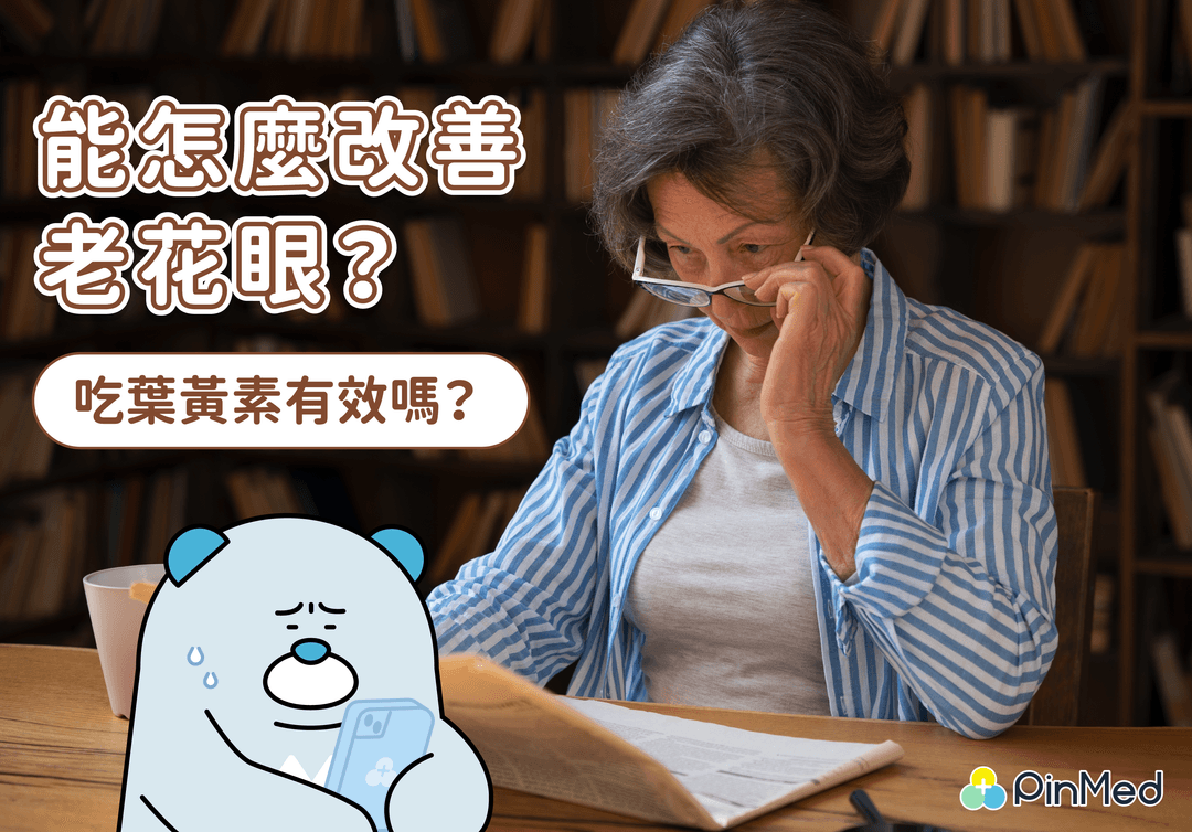 近視雷射費用懶人包！5～13萬皆有，分期付款、保險、報稅報你知 - PinMed