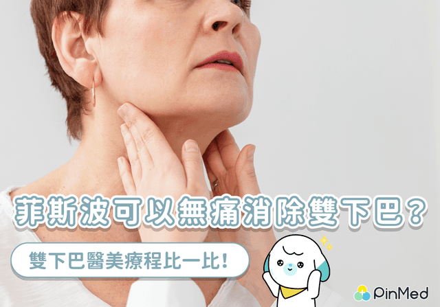 LPG體雕價格、原理，破解真實效果瘦了但體重反而增加？ - PinMed