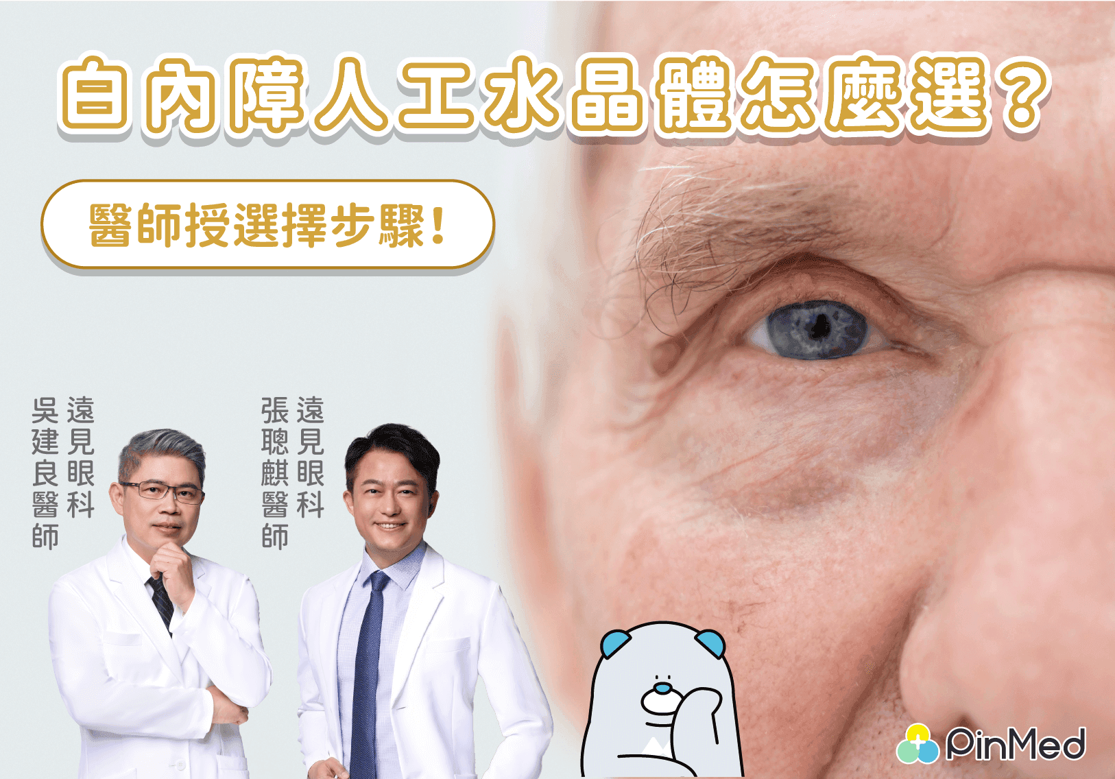 屁股痘痘怎麼消？6大臀部痘對症下藥 擦錯恐反覆長 - PinMed