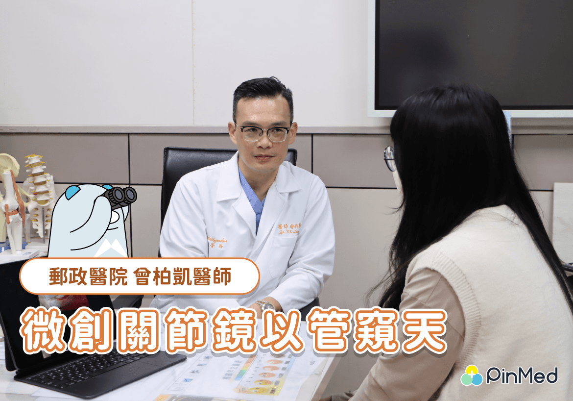 低頭族注意！烏龜頸3招自我檢測，伸展運動帶你告別肩頸痠痛 - PinMed