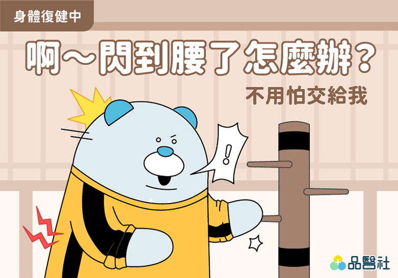 肌內效貼布有什麼功效？貼紮原理、時機、貼法全解答 6注意事項避免傷害！ - PinMed