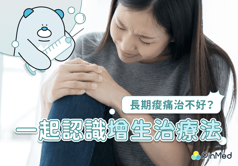 肌內效貼布有什麼功效？貼紮原理、時機、貼法全解答 6注意事項避免傷害！ - PinMed