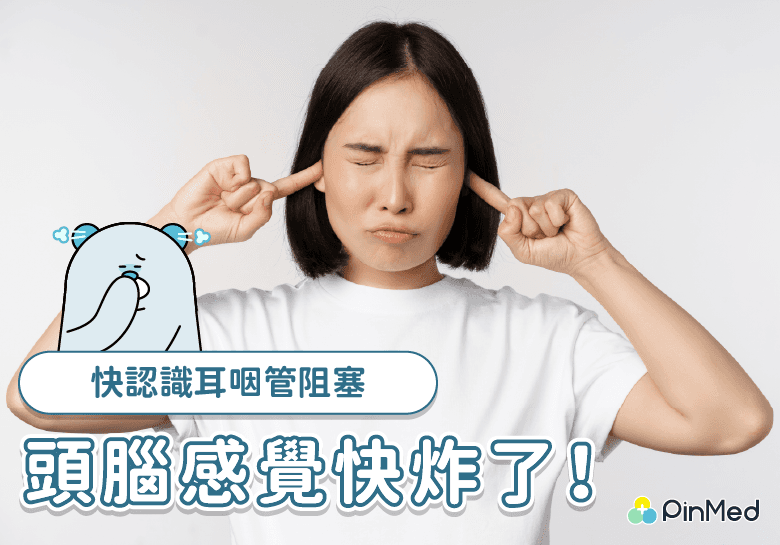 為何感覺有東西吞不下去？喉嚨異物感4大成因 恐是癌症先兆 - PinMed