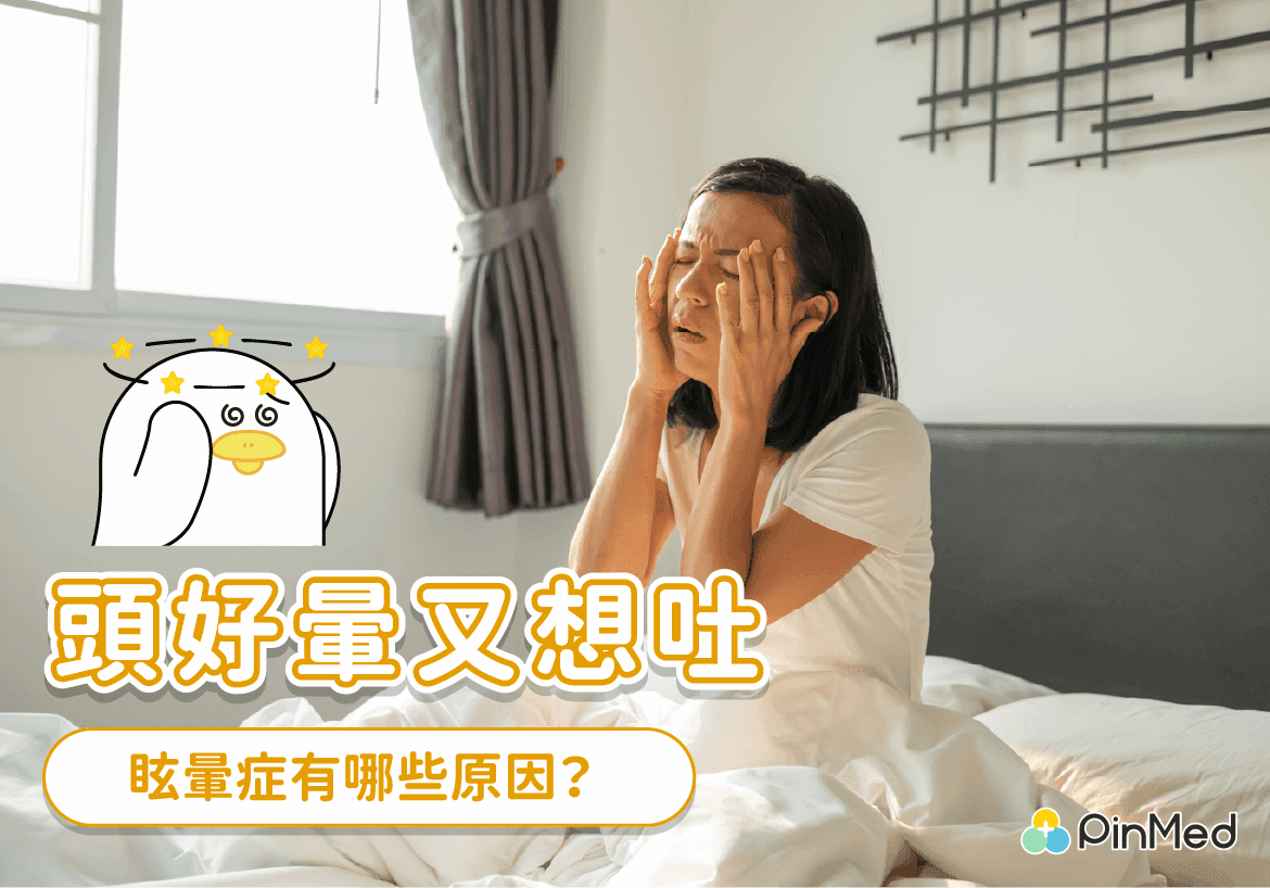 為何感覺有東西吞不下去？喉嚨異物感4大成因 恐是癌症先兆 - PinMed