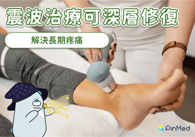 專欄／膝蓋痛怎麼辦、看哪科？速解10大疼痛原因：外側積水、受傷處理 - PinMed