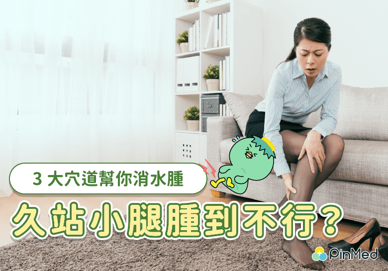 經期不順、月經要來不來的感覺好難受！四大穴道、體質調理改善對策 - PinMed